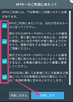 GMOコインAPIキーを作成・取得する方法【資産管理家計簿アプリで使う】